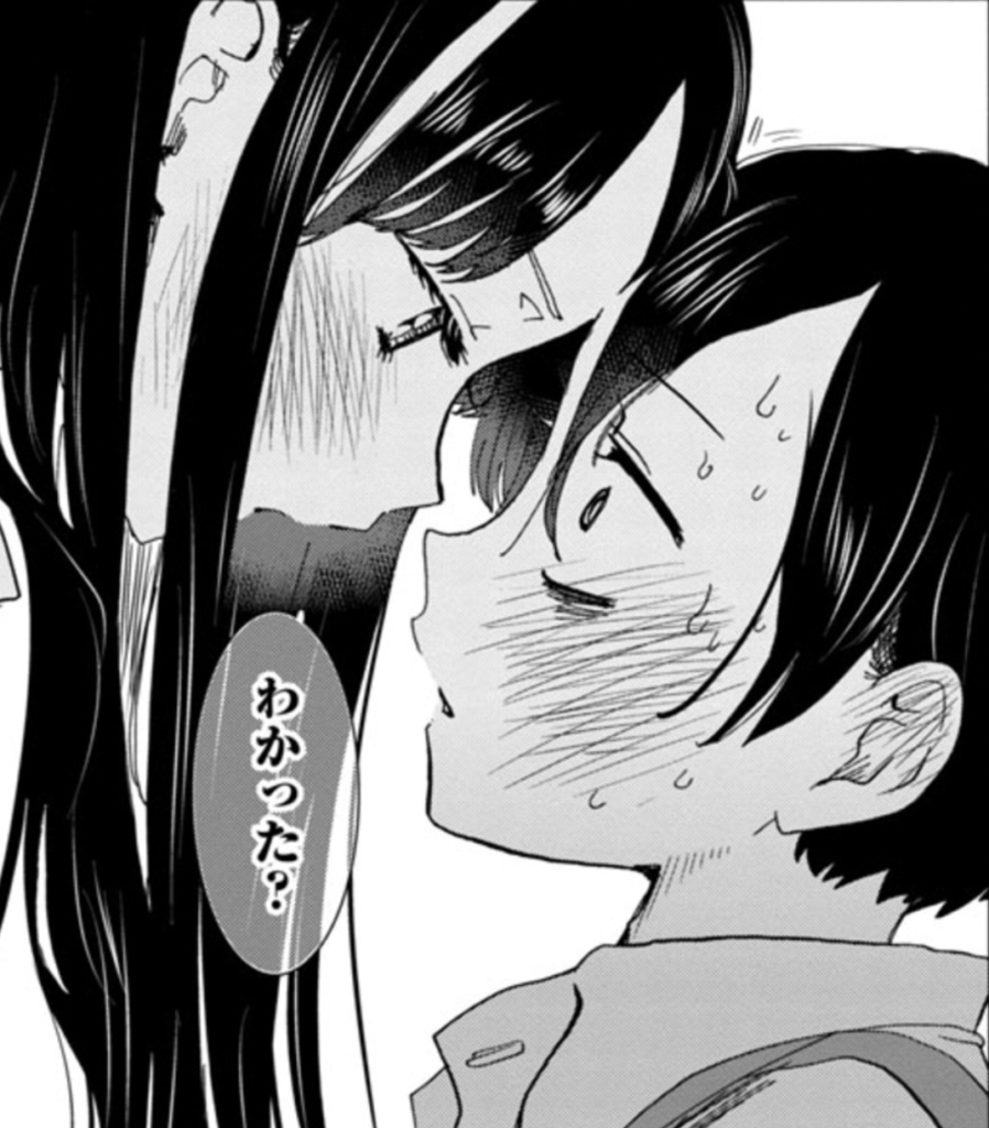 【僕の心のヤバイやつ】114話感想 お付き合いスタート！山田の市川わからせの破壊力 ボラヤバ｜僕の心のヤバイやつファンサイト 